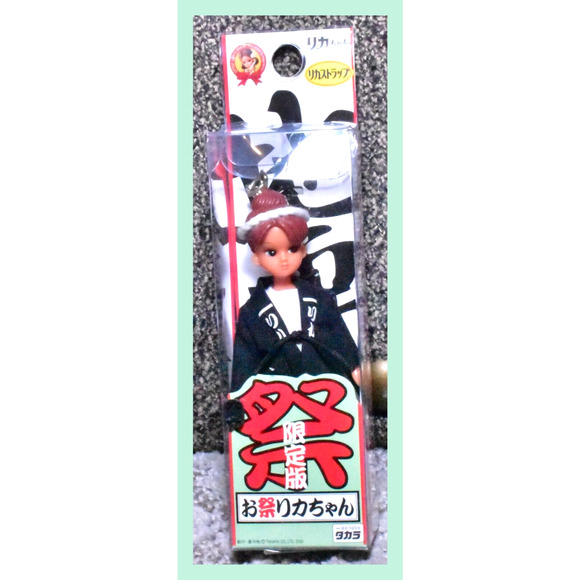 Takara | Toys | Takara Japan Licca Jenny Key Holder Strap Keychain ...
